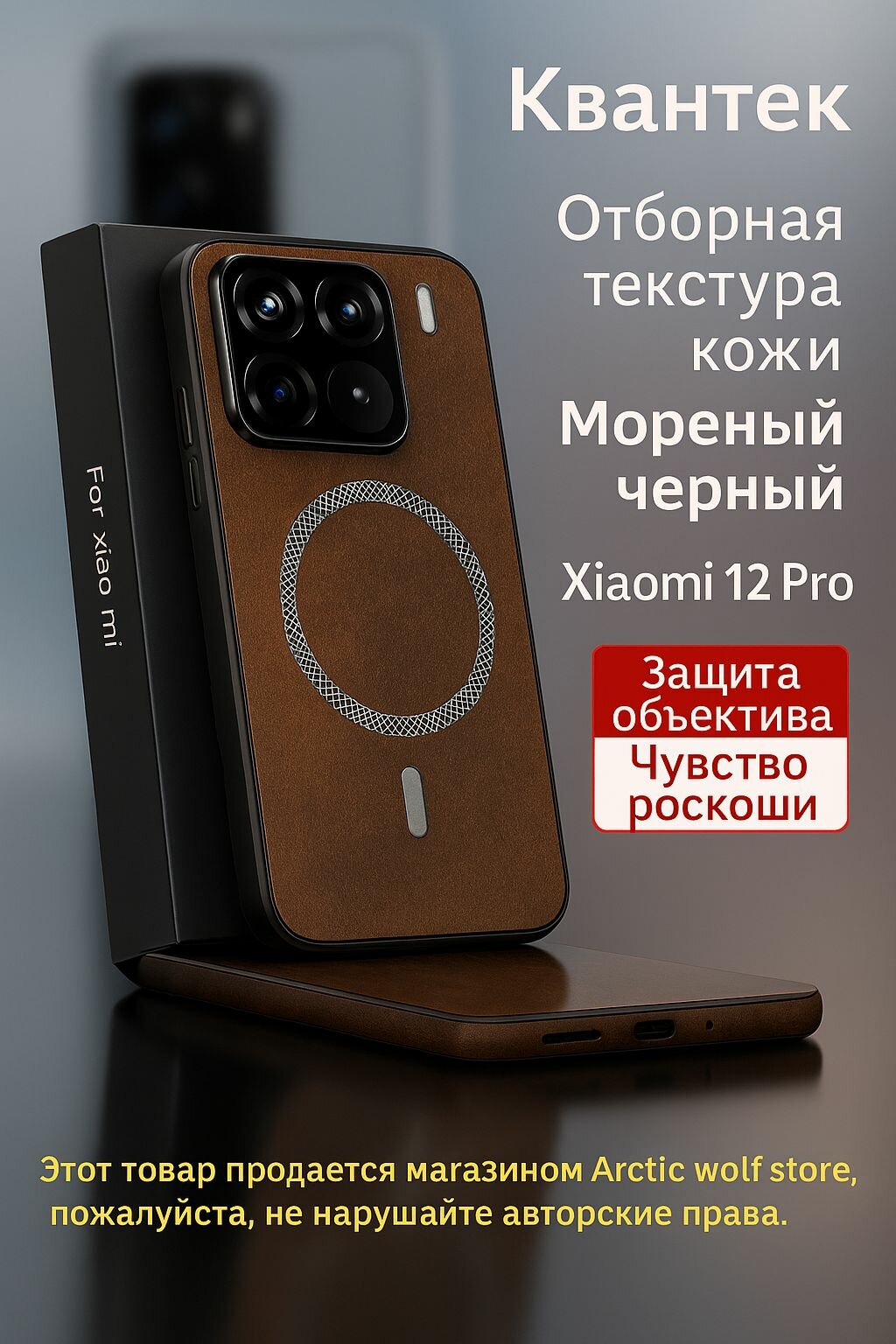 Чехол Xiaomi 12 Pro (чехол для xiaomi Pro) Металлическая защита линз, двухслойная воловья кожа