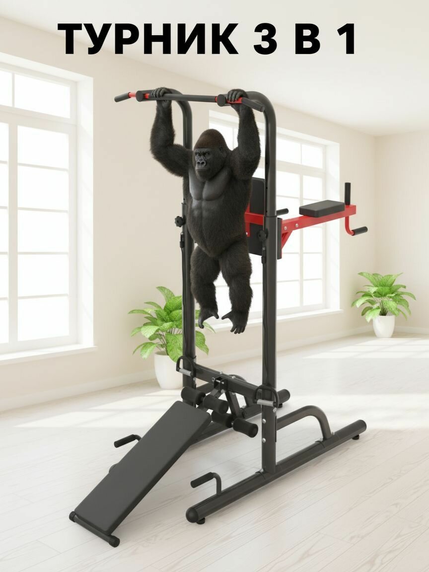 Турник 3 в 1 с брусьями и силовой скамьей для пресса тренажер для квартиры