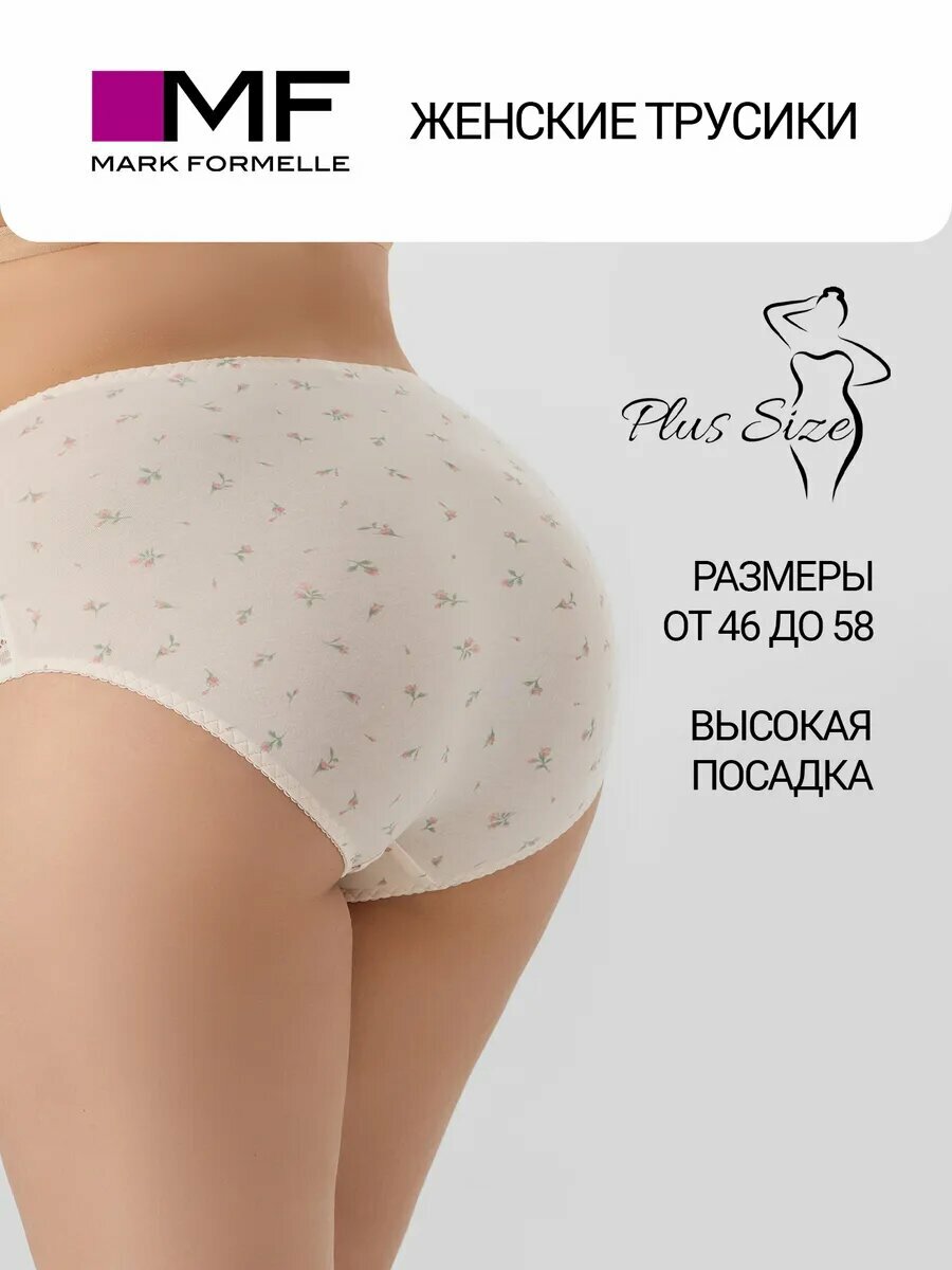 Трусы для женщин
