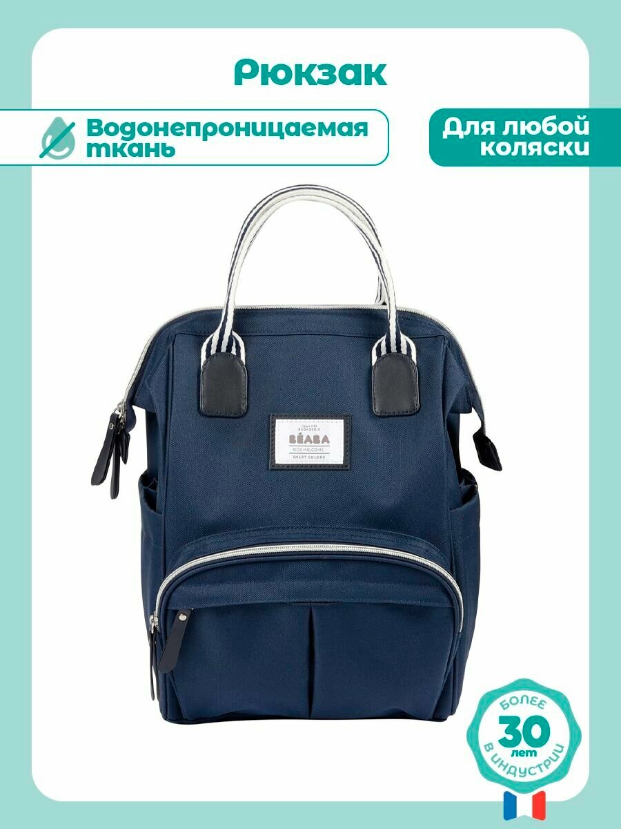 BEABA рюкзак для мамы и папы SAC WELLINGTON, на коляску, городской, туристический, рюкзак органайзер