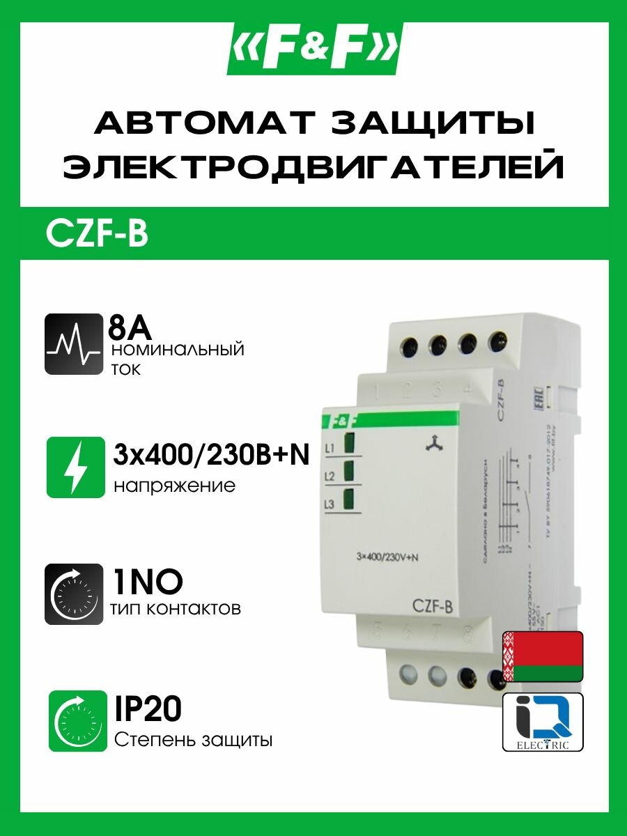 Автомат защиты электродвигателей F&F CZF-B EA04.001.002