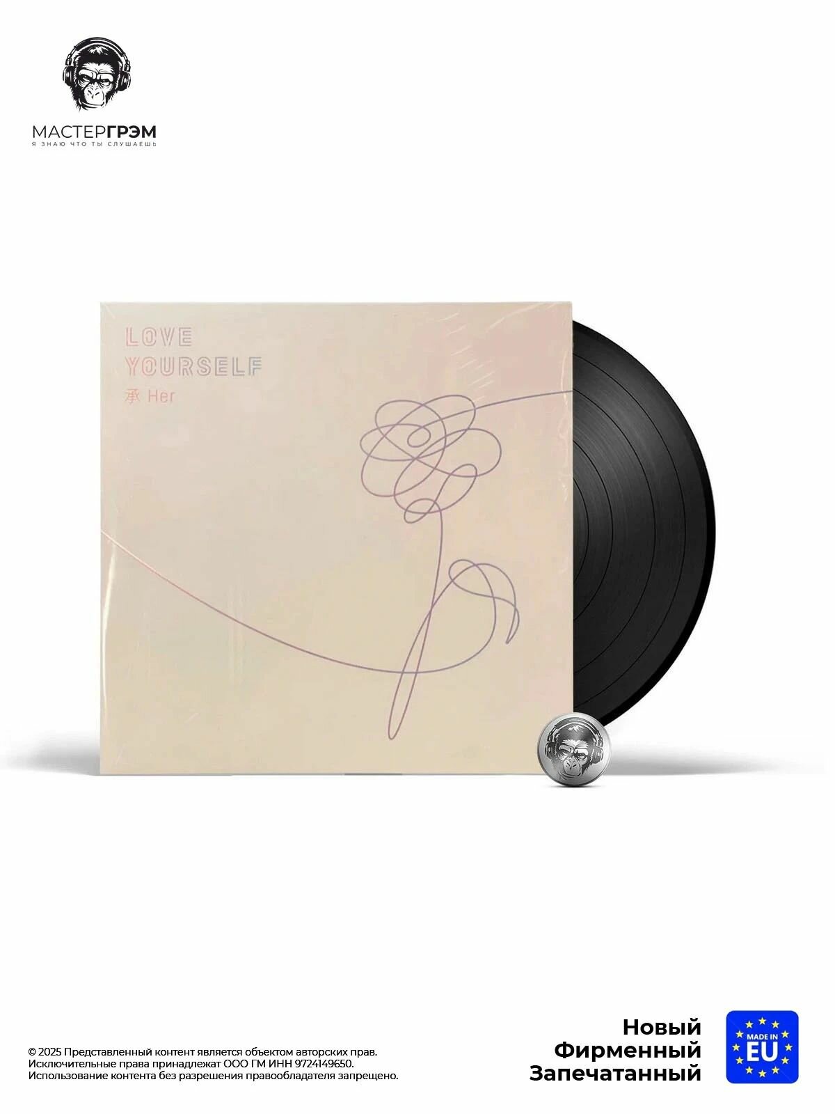 Фирменная виниловая пластинка BTS - Love Yourself: Her (LP) 2023, Big Hit