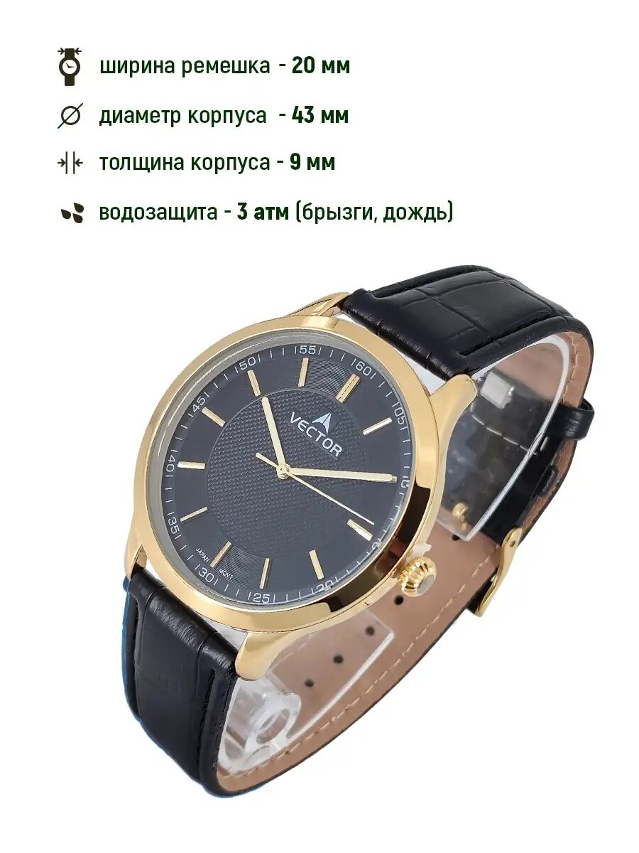 Наручные часы VECTOR, черный/золотистый — фото 1