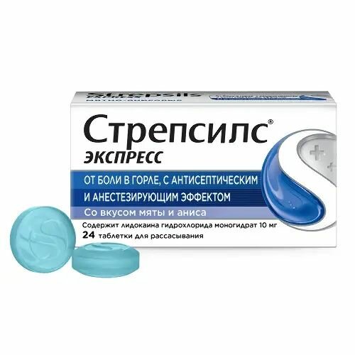 Стрепсилс, экспресс таблетки для рассасывания 24 шт.