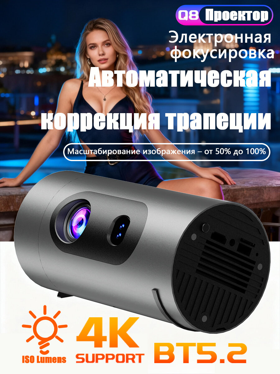 Wudung Проектор, темно-серый