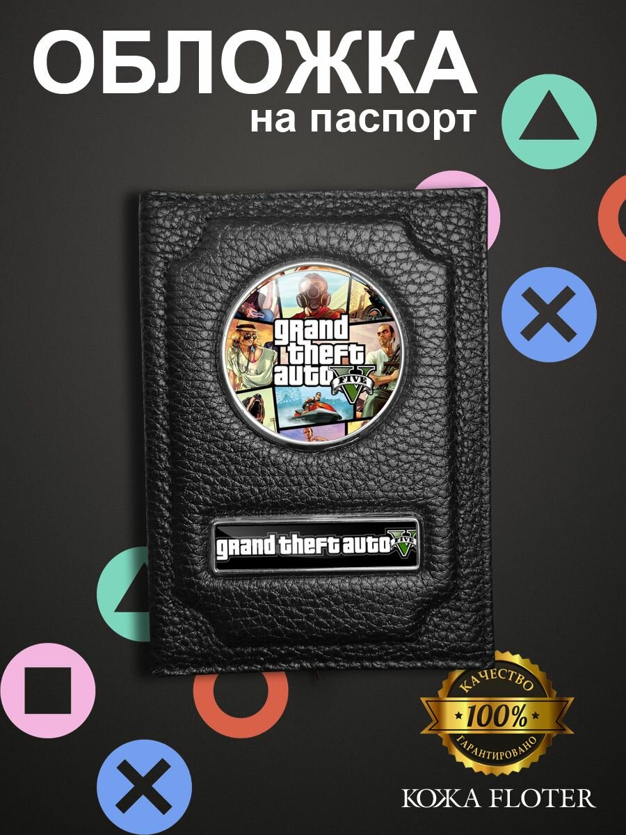 Обложка для паспорта Аксессуары46