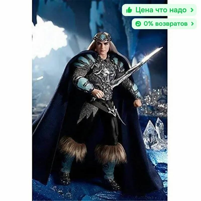 Король Хрустальной Пещеры, Мускулистый Кен, Кукла Барби, Корона и меч