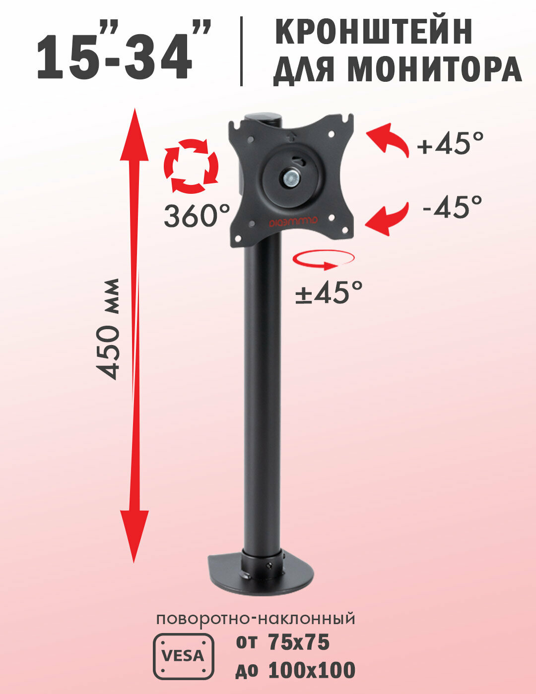 ArmMedia Кронштейн для монитора настольный LCD-T41 / до 34" / до 10 кг