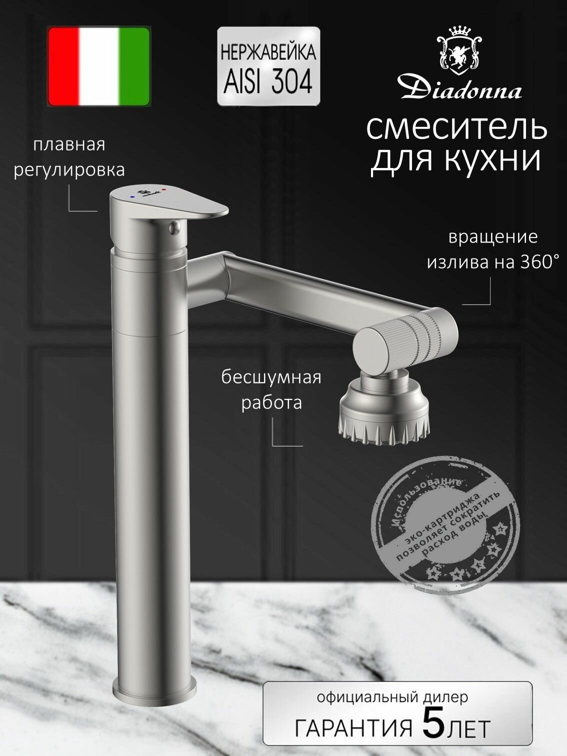 Смеситель для кухни и ванной Diadonna D49-13012S с гибким изливом/ для раковины и умывальника, кран для ванной и мойки поворотный с вращением на 360, смеситель трансформер