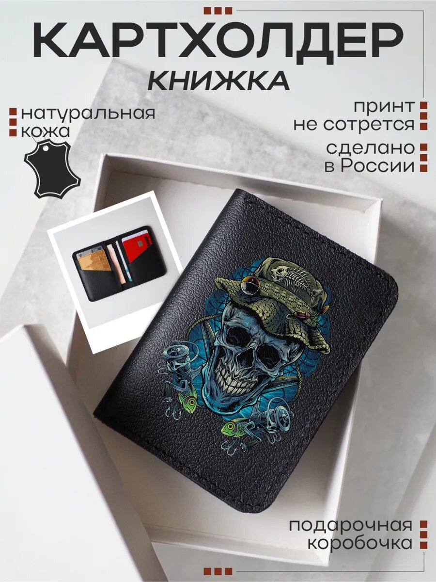 Картхолдер