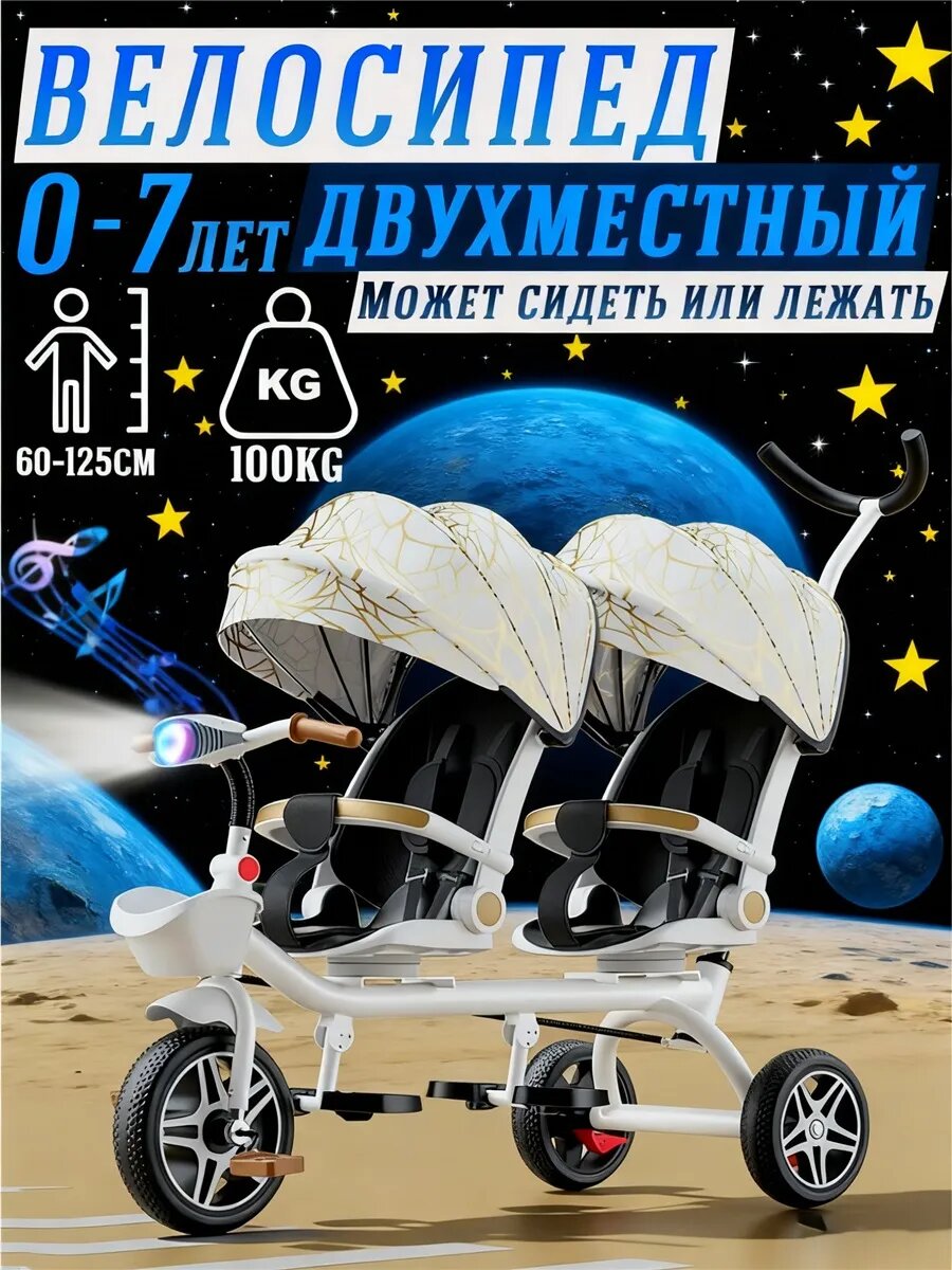 Двойная складная тележка
