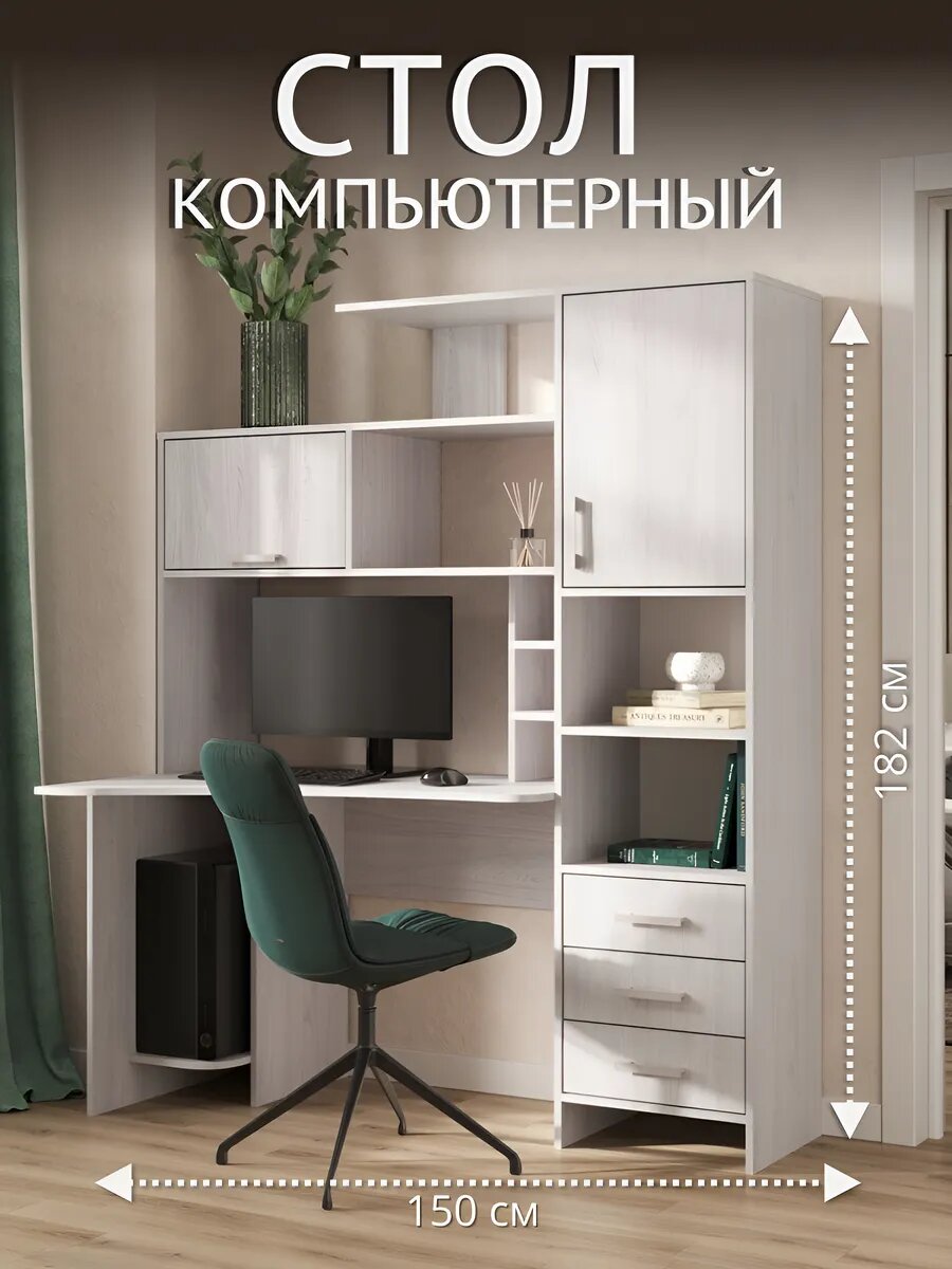 Стол компьютерный, 150х182х81 см, Письменный стол, Анкор, №6