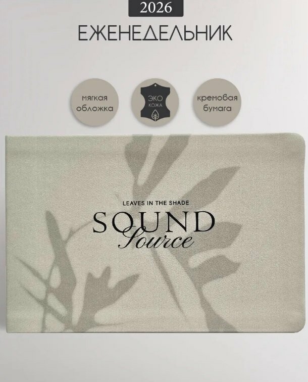 Еженедельник дат. 2026г. А6 64л 160x105 мм "Shadow" серый, иск. кожа, интегр. переплет, карманный, горизонтальный, тонир. блок, шелкография, скругл. углы