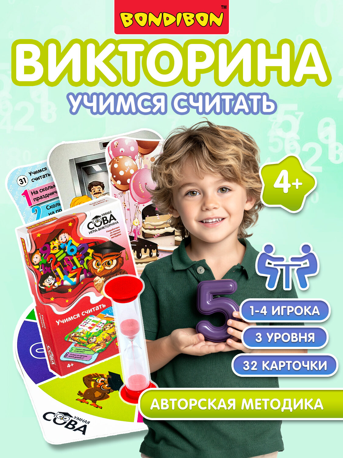Игра-викторина Bondibon Играй, думай, учись Умная Сова Учимся считать