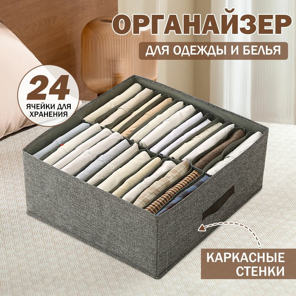 Органайзер, для хранения, полипропилен, нетканое волокно, серый, 20 см x 44 см x 50 см
