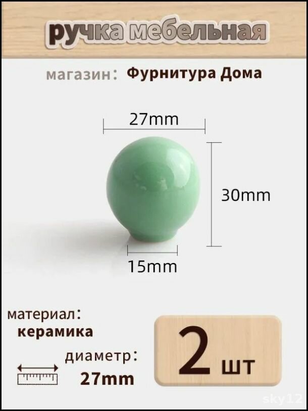 Эксклюзивная мебельная ручка 2.7см
