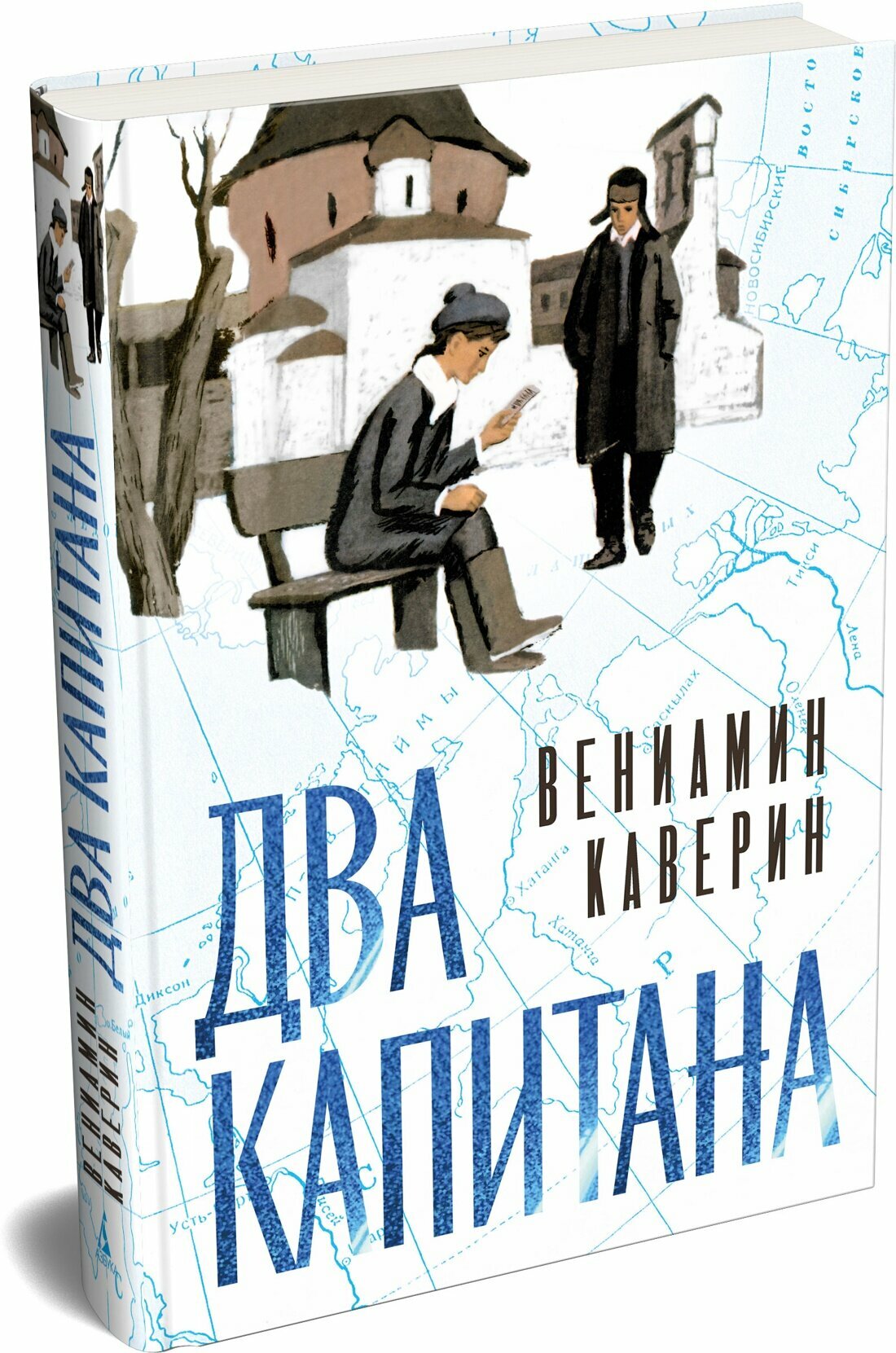 Книга Азбука "Больше чем книга", Вениамин Каверин, 2022 г, с иллюстрациями