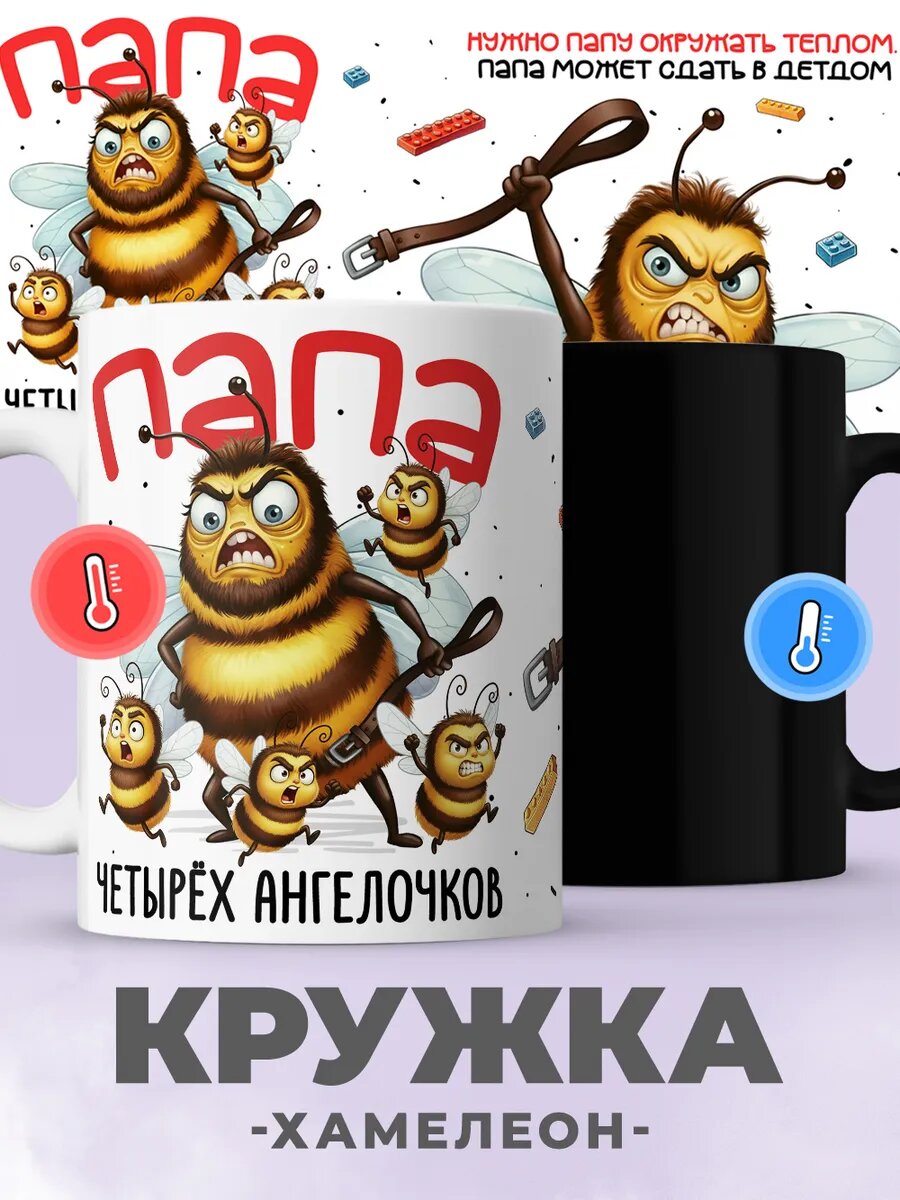 Кружка от "jojomojo" хамелеон с принтом, подарок для папы, керамическая, 330мл