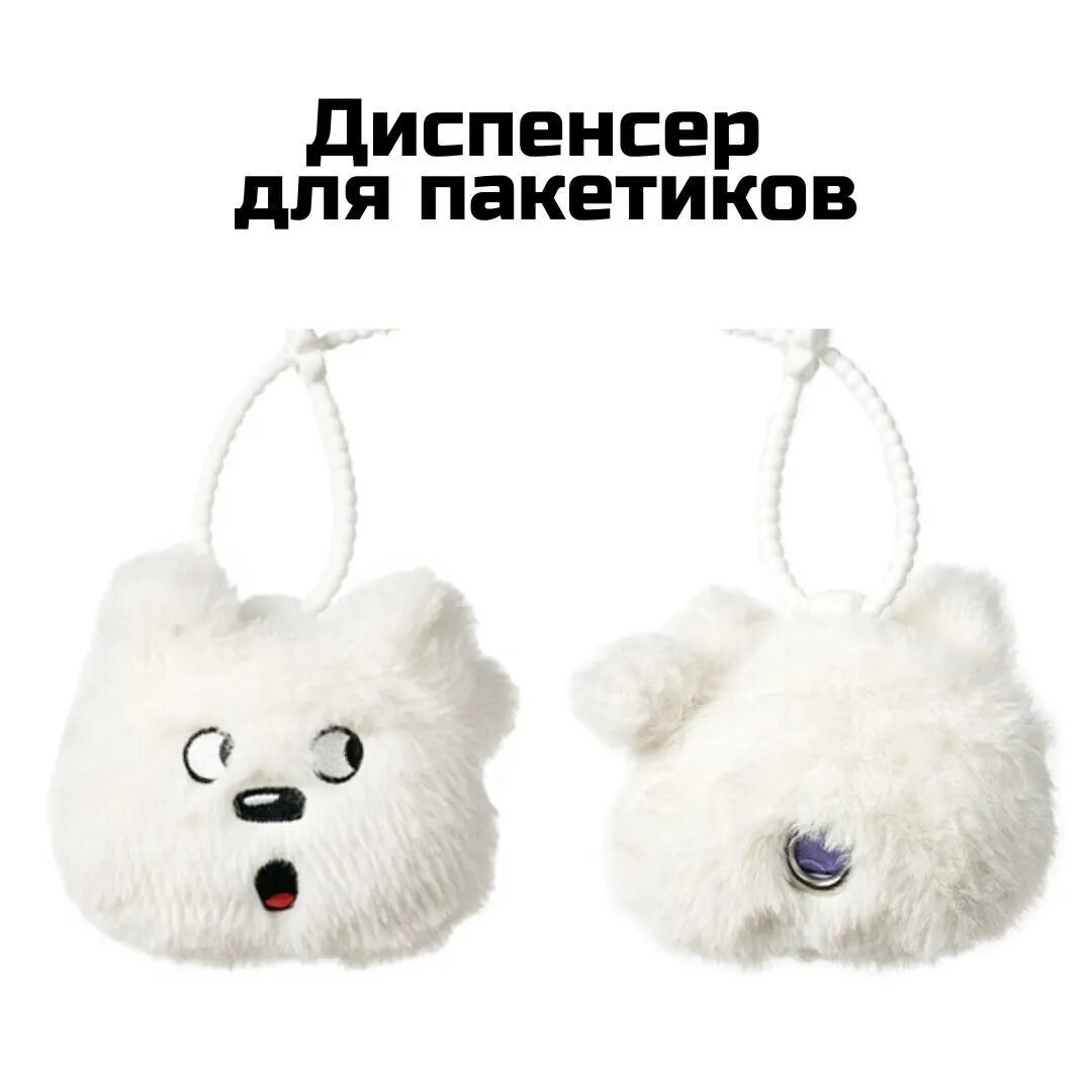 Диспенсер для гигиенических пакетов для животных