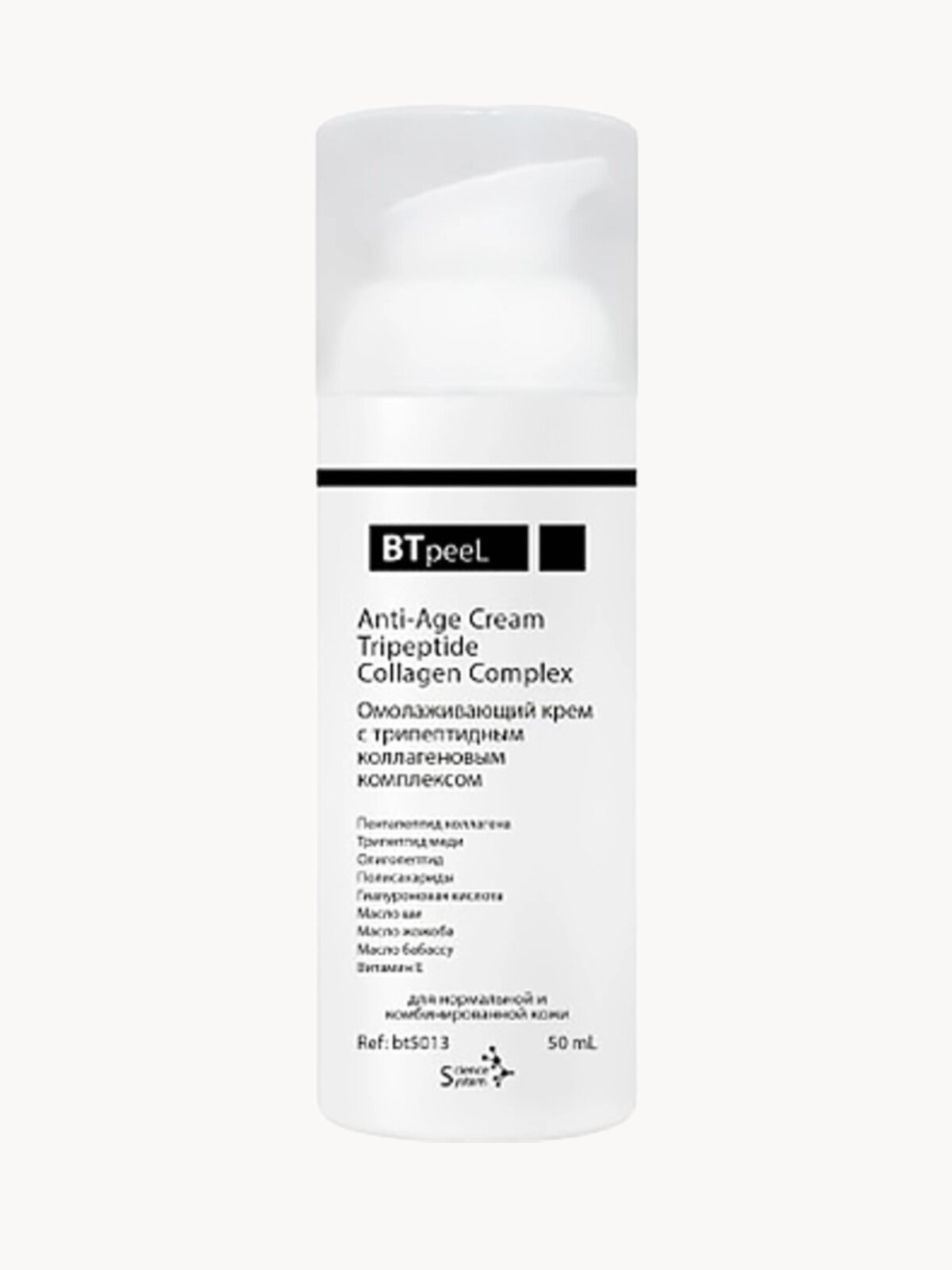 Омолаживающий крем с трипептидным коллагеновым комплексом BTpeel, 50 мл