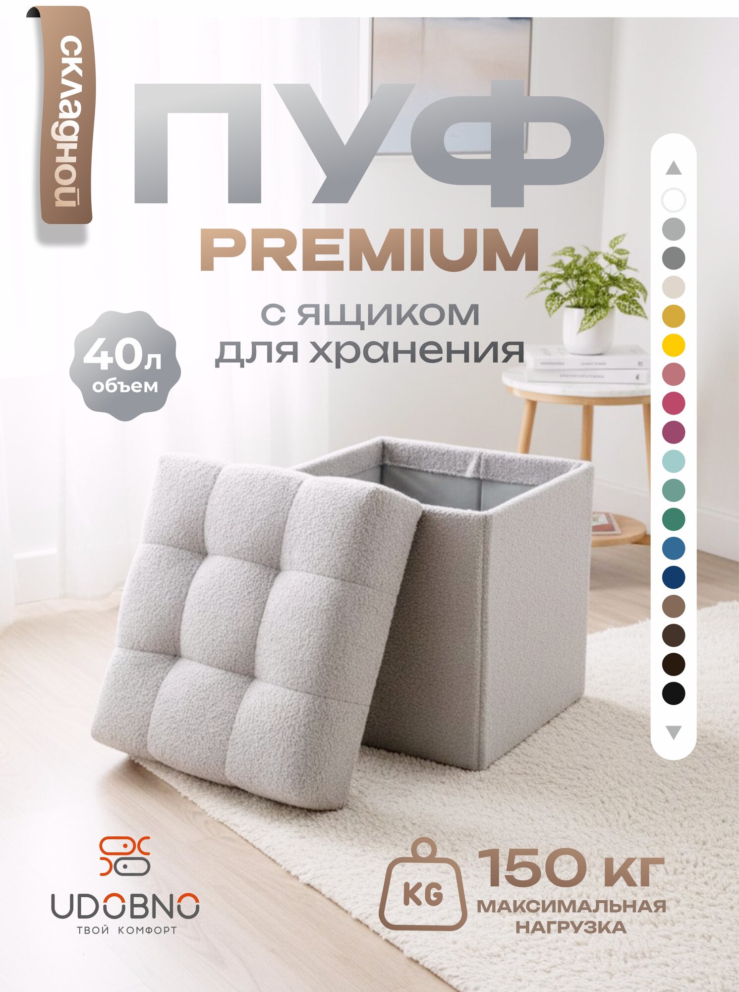 Пуфик, пуф в прихожую, для туалетного столика с ящиком для хранения, для ног к креслу в гостиную, складной 37*37*42 см, светло-серый букле (барашек)