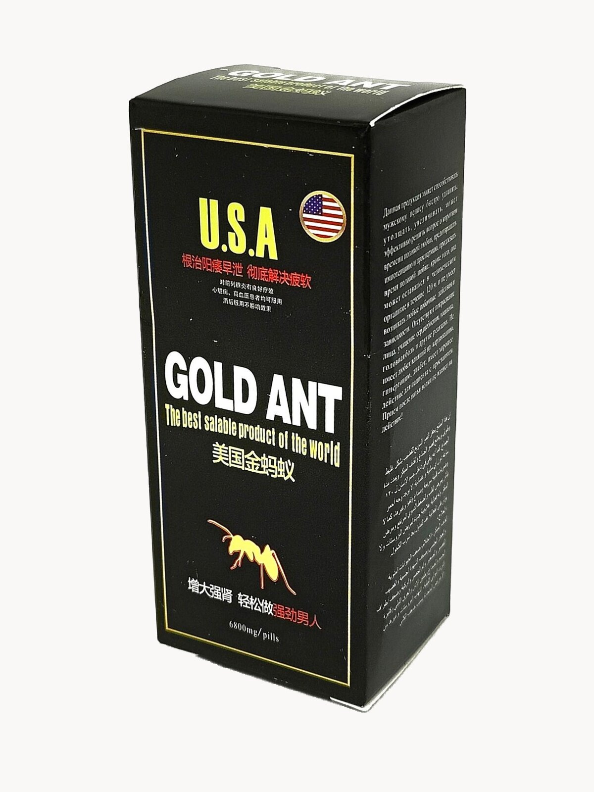 Возбудитель для мужчин быстродействующий Золотой Муравей, таблетки для потенции, афродизиак