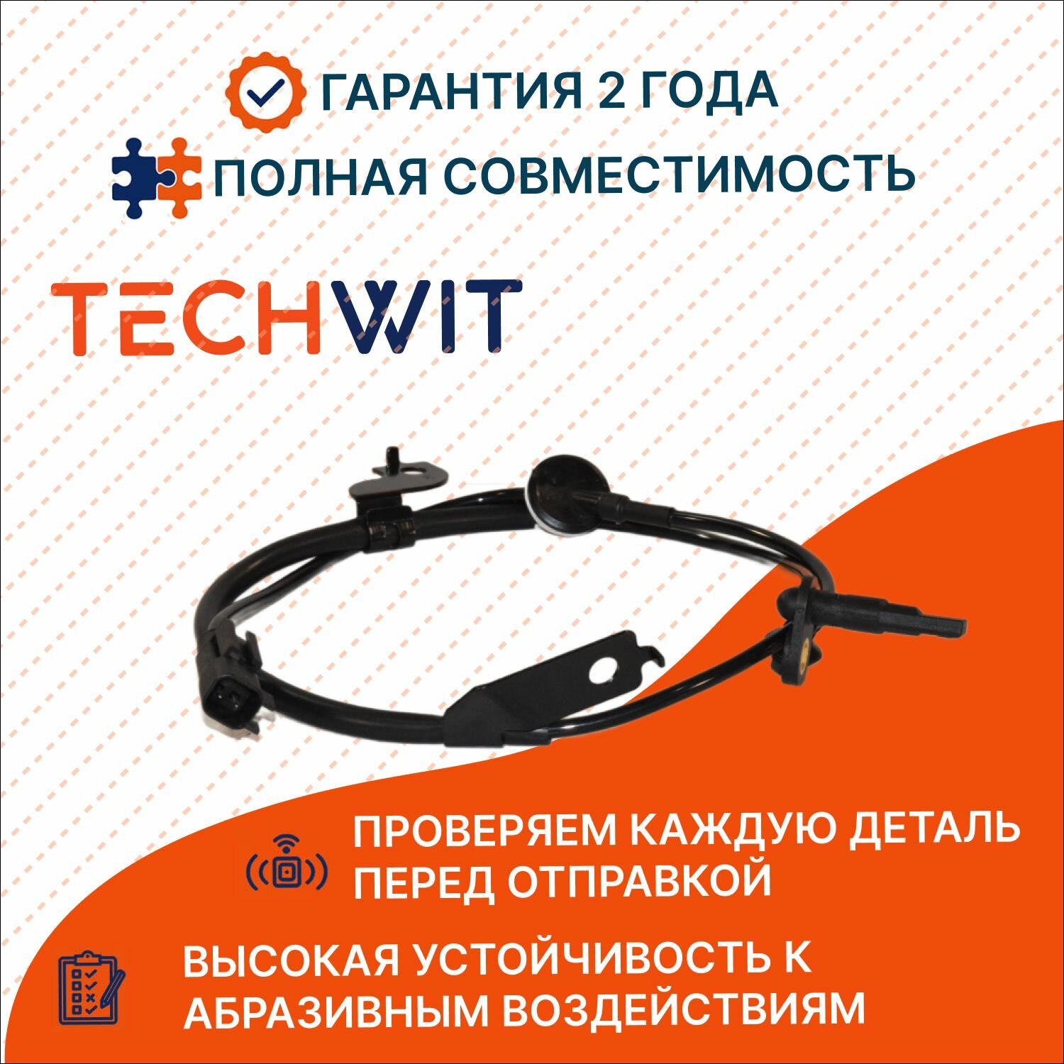 Mitsubishi Lancer X ASX I Outlander III Датчик ABS передний правый Митсубиси Лансер 10 АСХ 1 Аутлендер 3 4670A032 2007-2025 TECHWIT