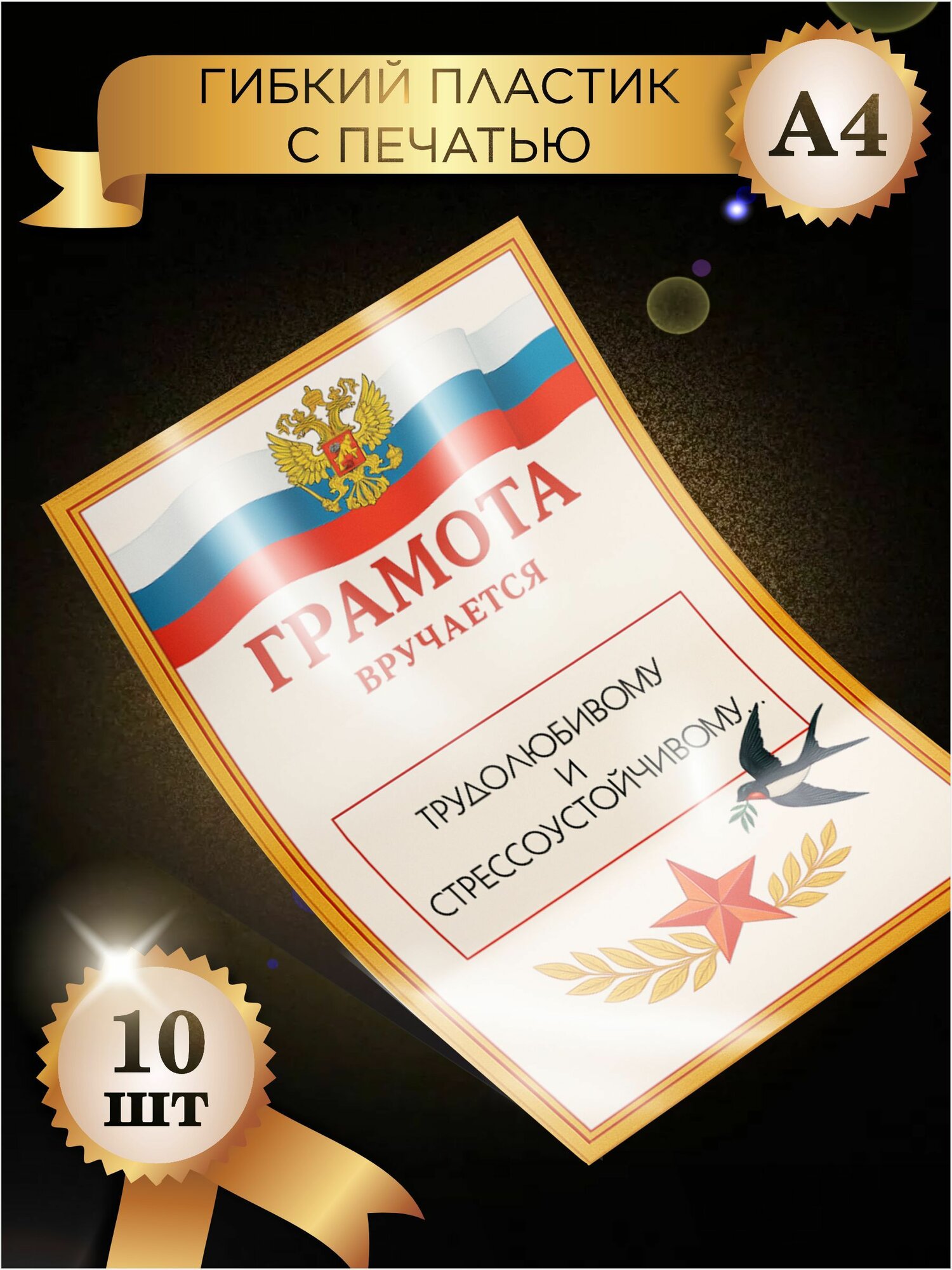 Грамота прикол коллеге 10 штук