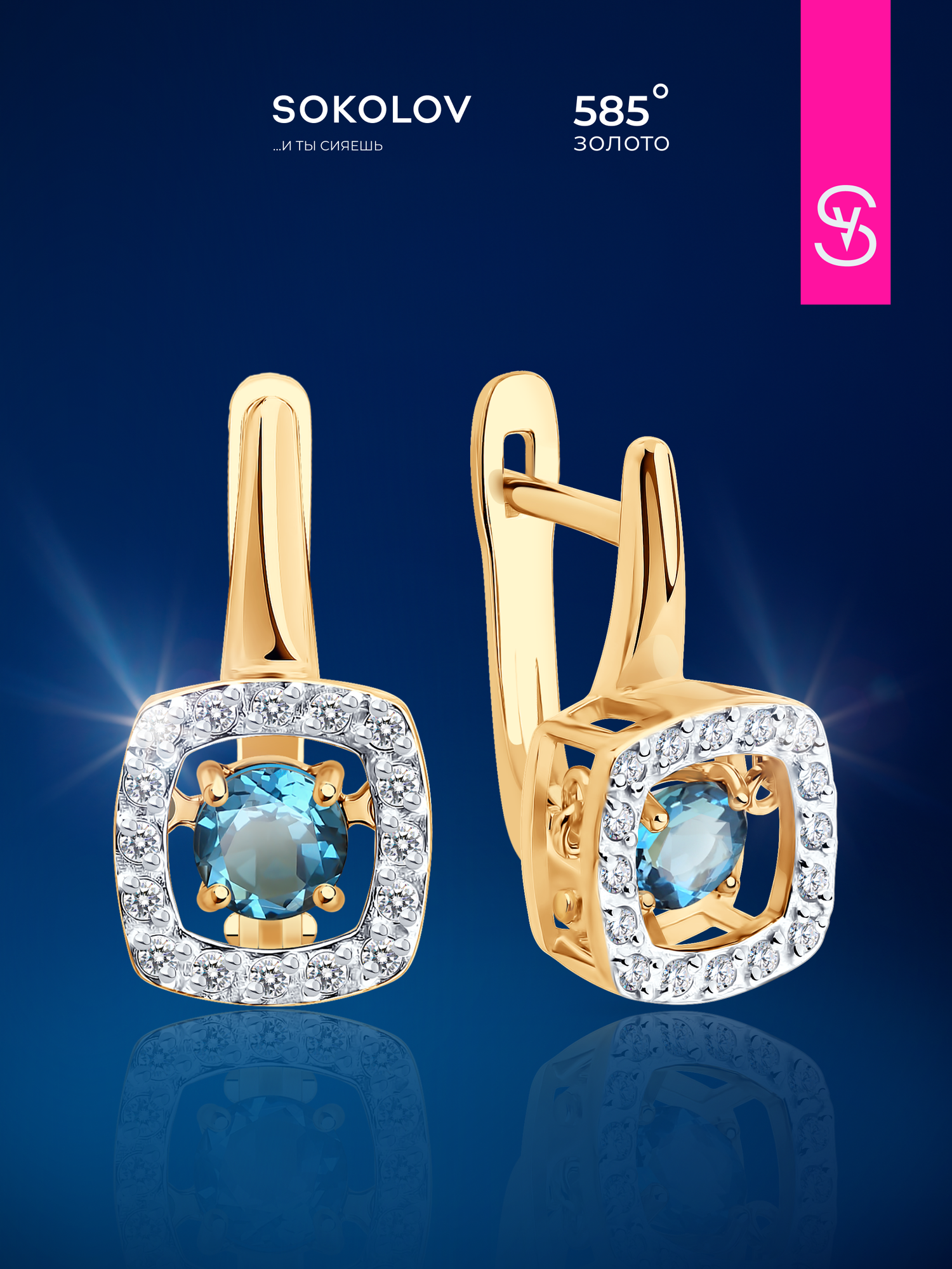 Серьги, красное золото, 585 проба