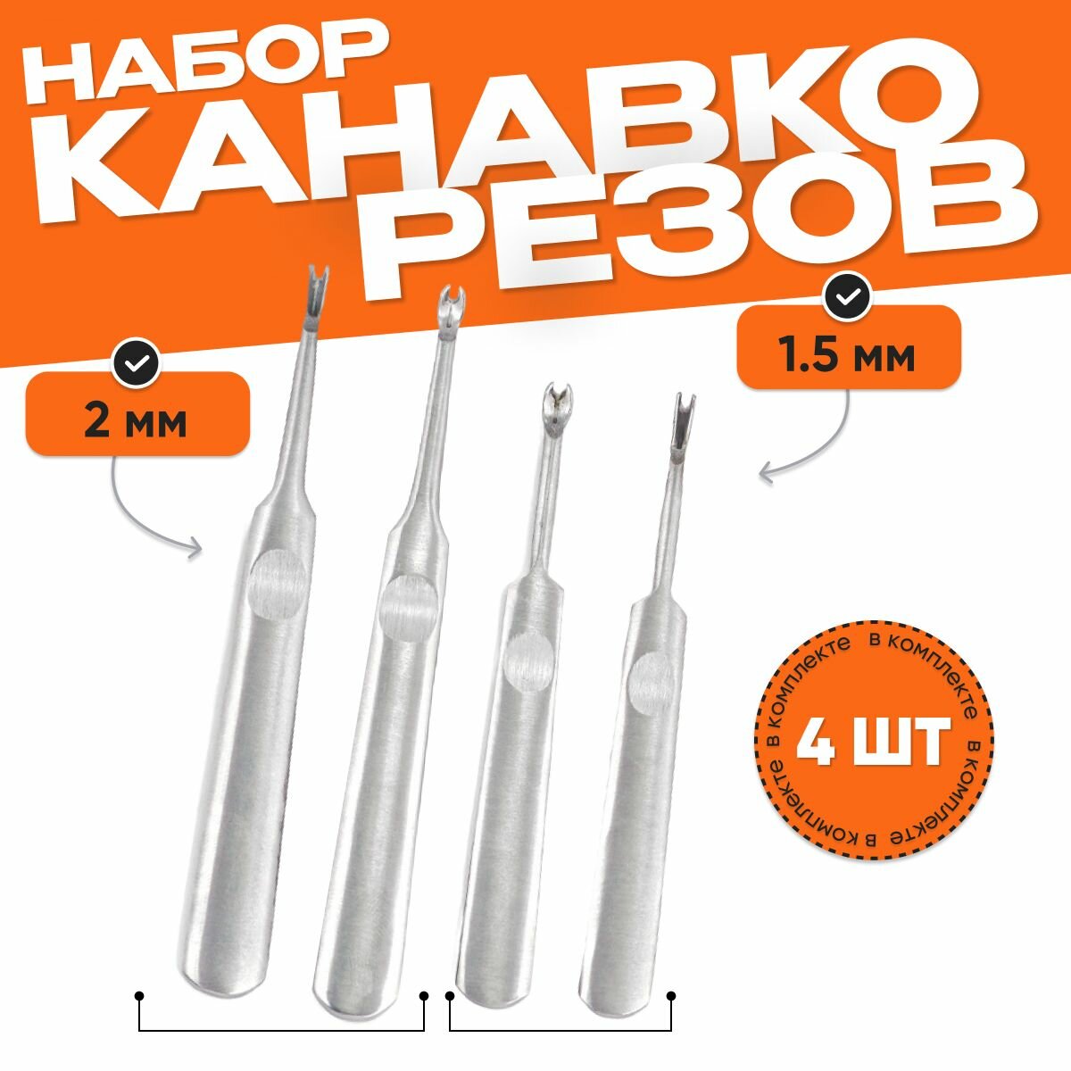 Набор инструментов для работы с кожей