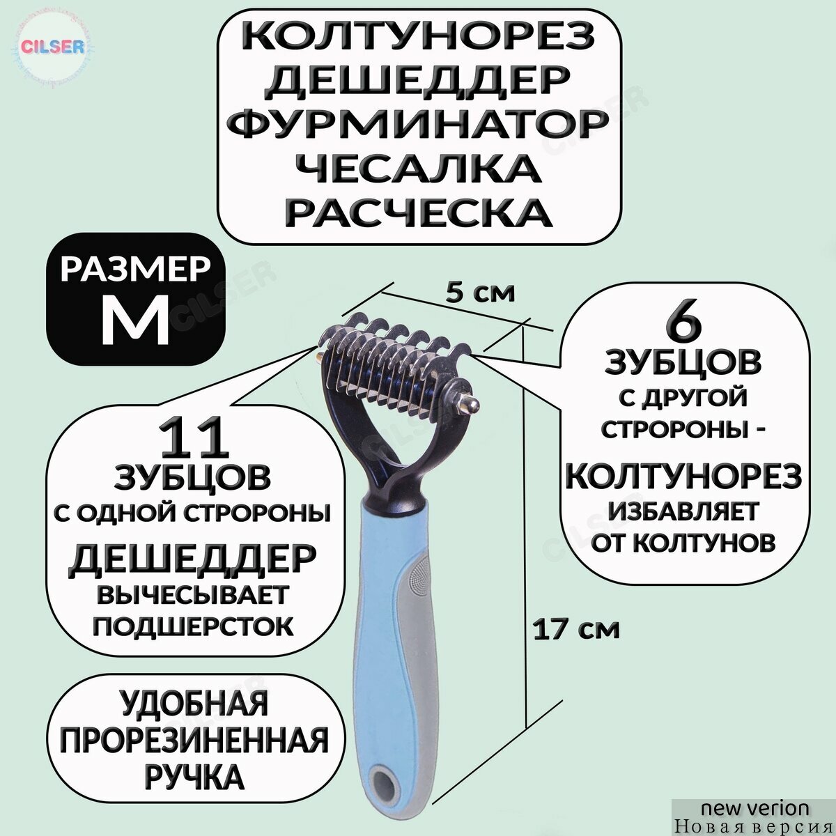 КолтунорезA