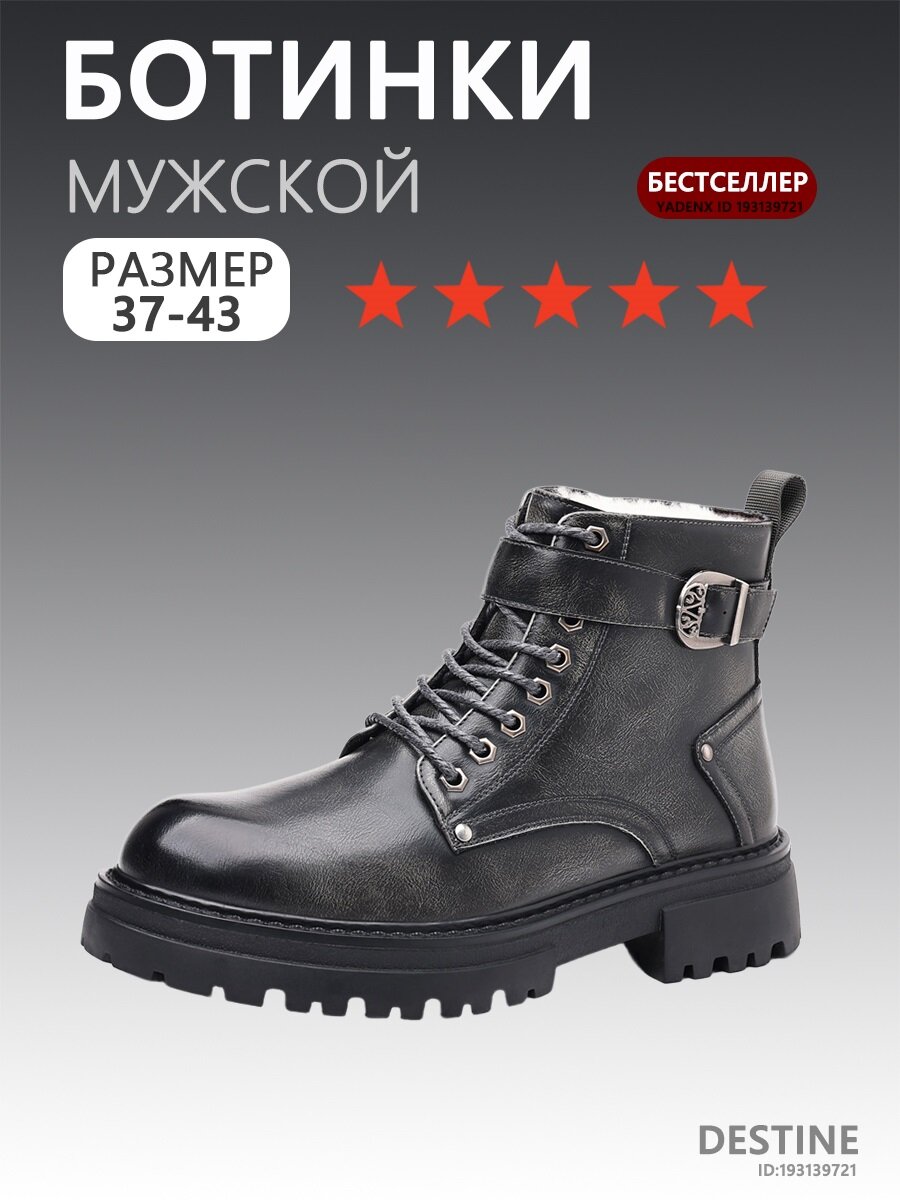Ботинки