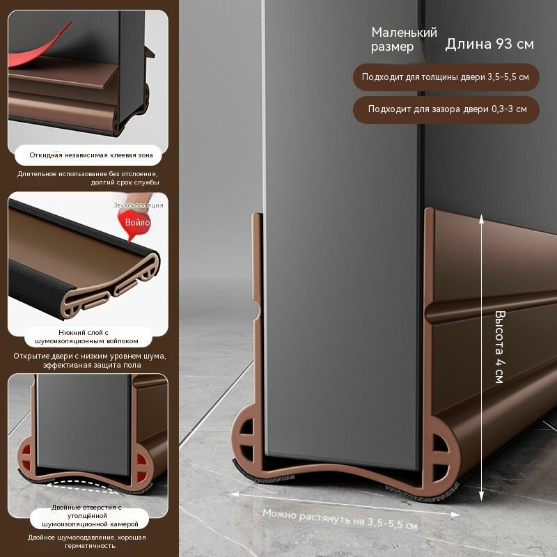 Новая бесшумная уплотнительная лента для дверного проема, звукоизоляционная двери, нижний блокиратор ветра, наклейка , ветрозащитная