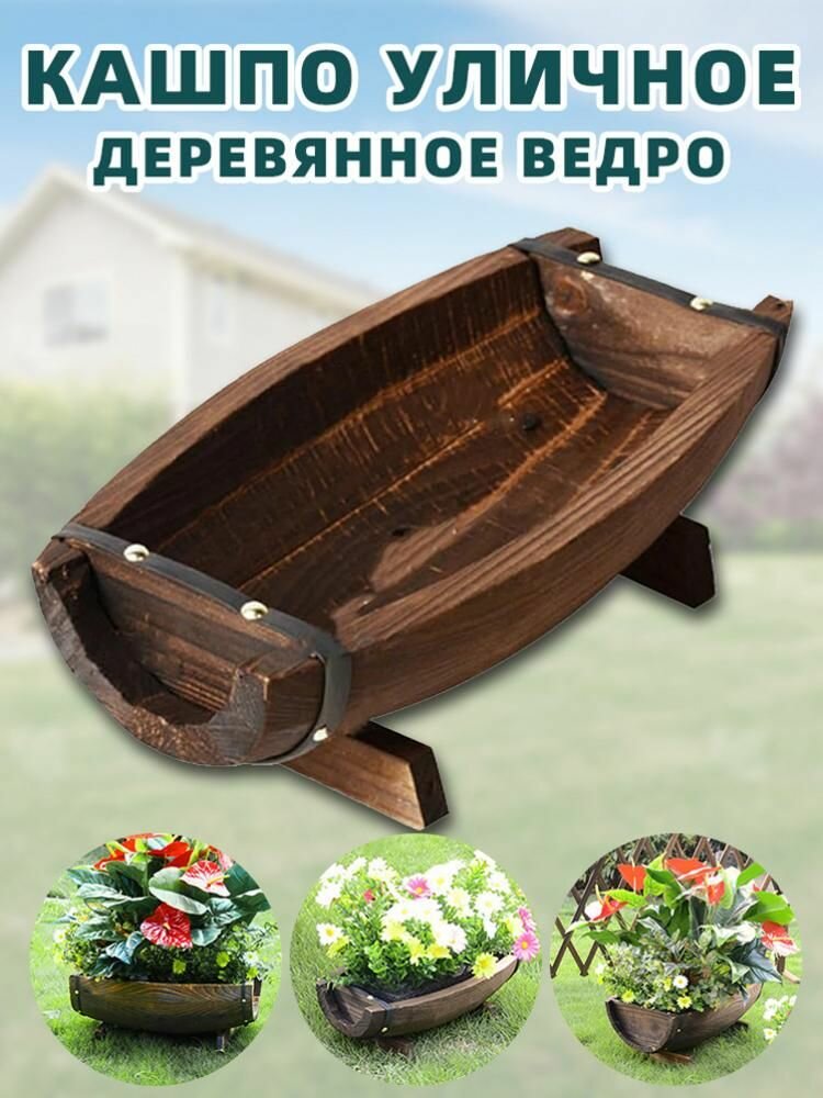 Кашпо уличное.