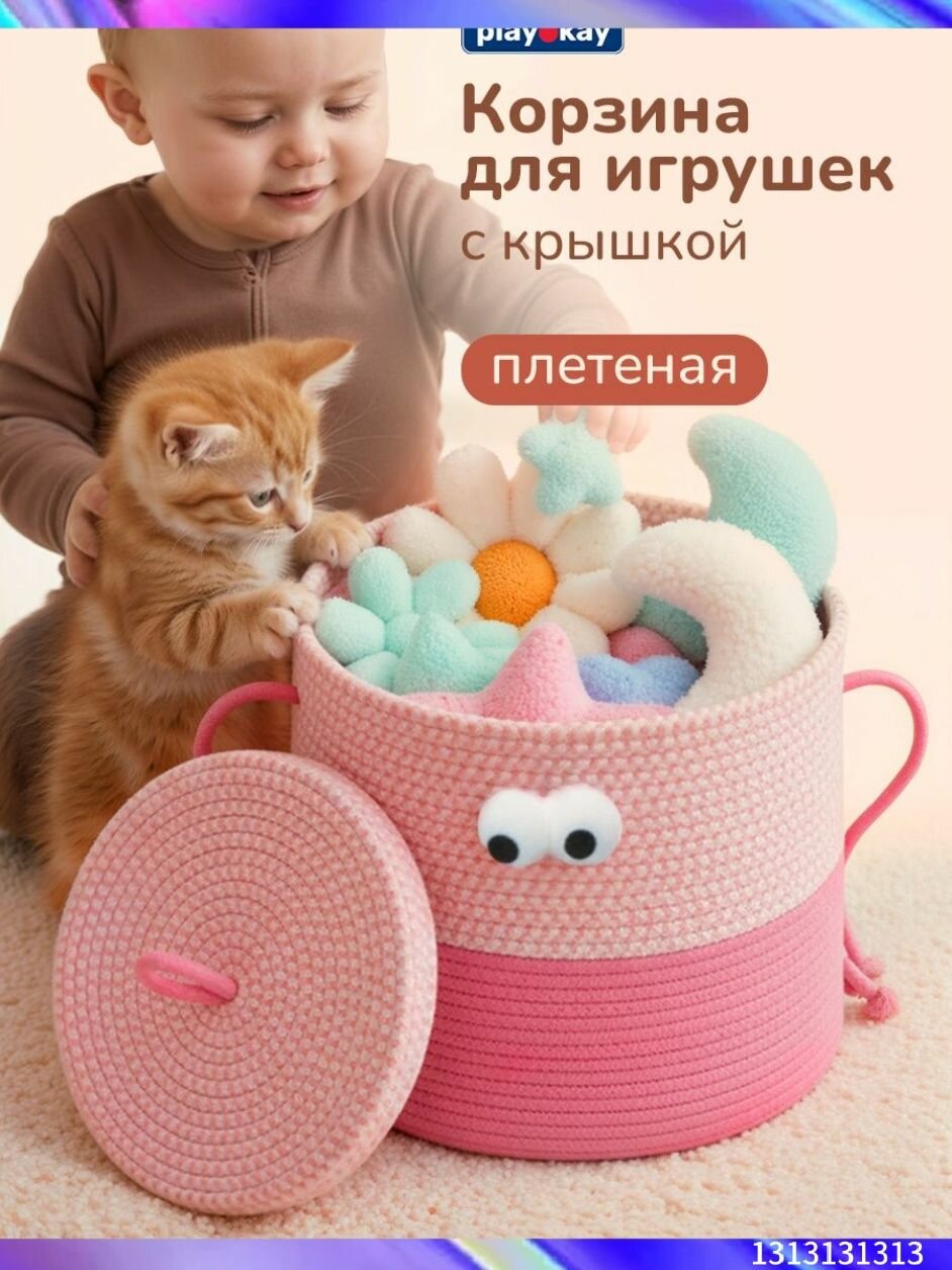 Корзина для игрушек — фото 1