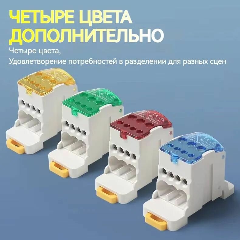 4шт. UKK80, 80А 690В. Распределительный блок на дин-рейку (DIN), кросс-модуль.