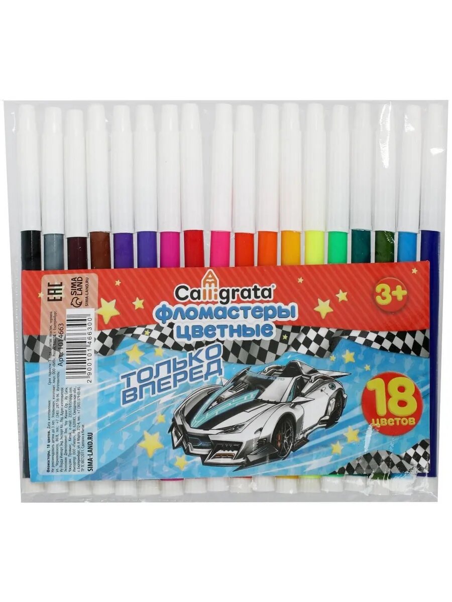Фломастеры 18 цветов