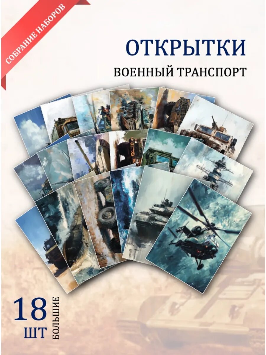 А6 открытки к 9 мая СССР солдату фронтовые