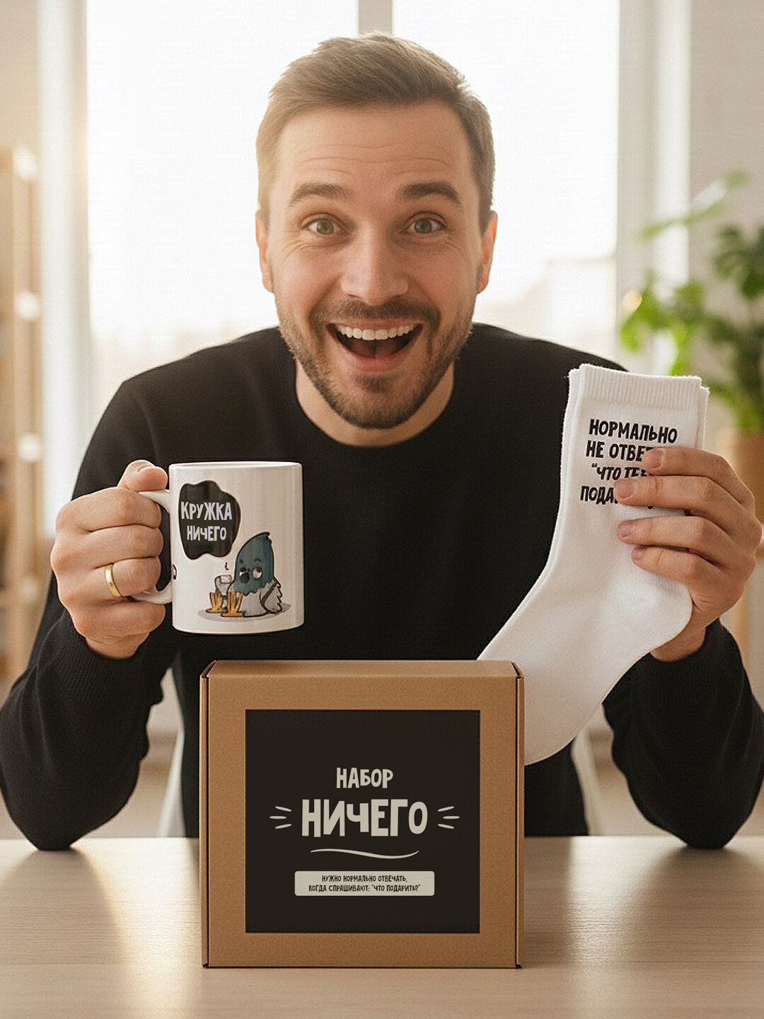 Подарочный бокс набор 2в1 мужской "Ничего"