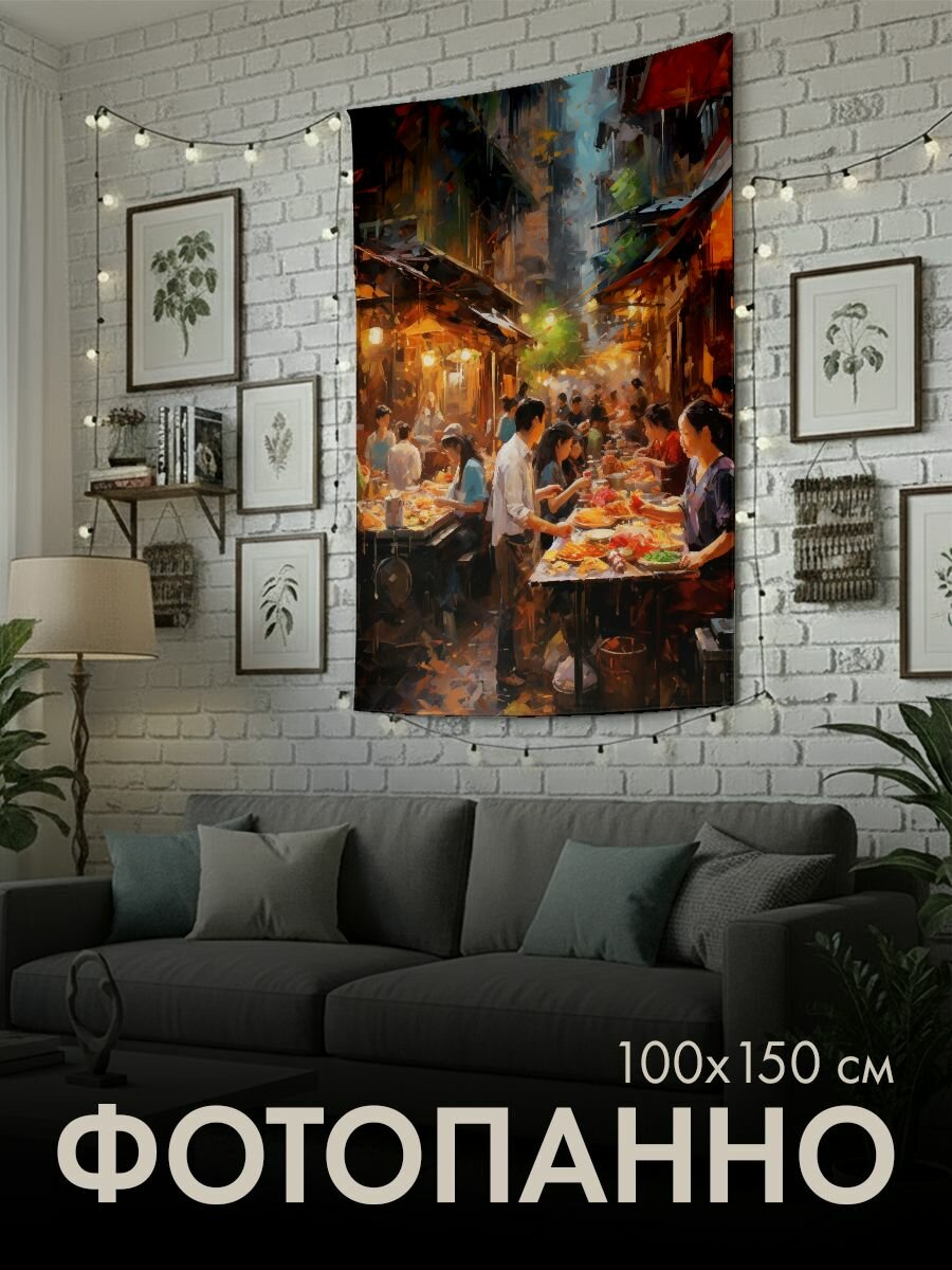 Панно тканевое PrintyFull / 100x150 см / картина маслом