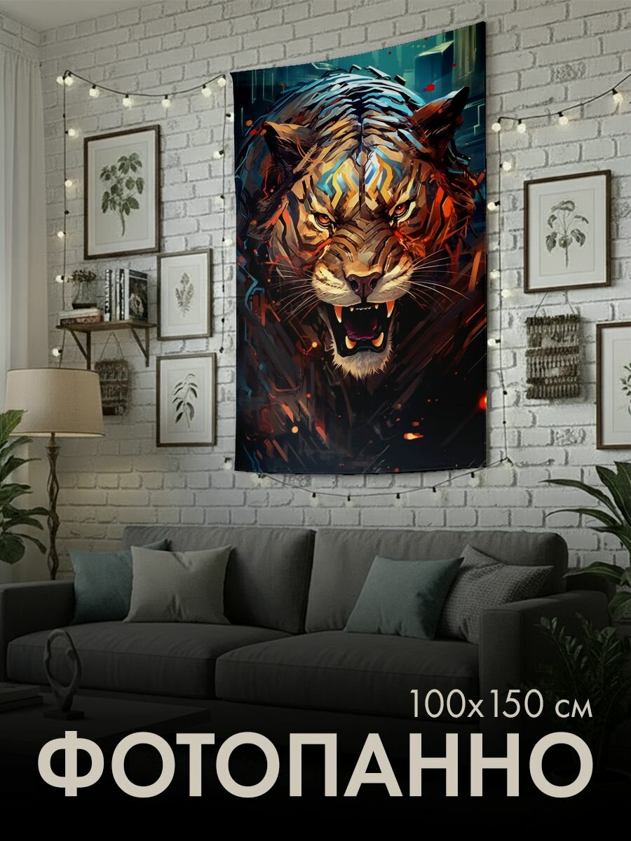 Панно тканевое PrintyFull / 100x150 см / хищник, мышцы