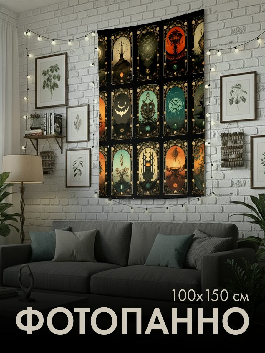 Панно тканевое PrintyFull / 100x150 см / мистическое