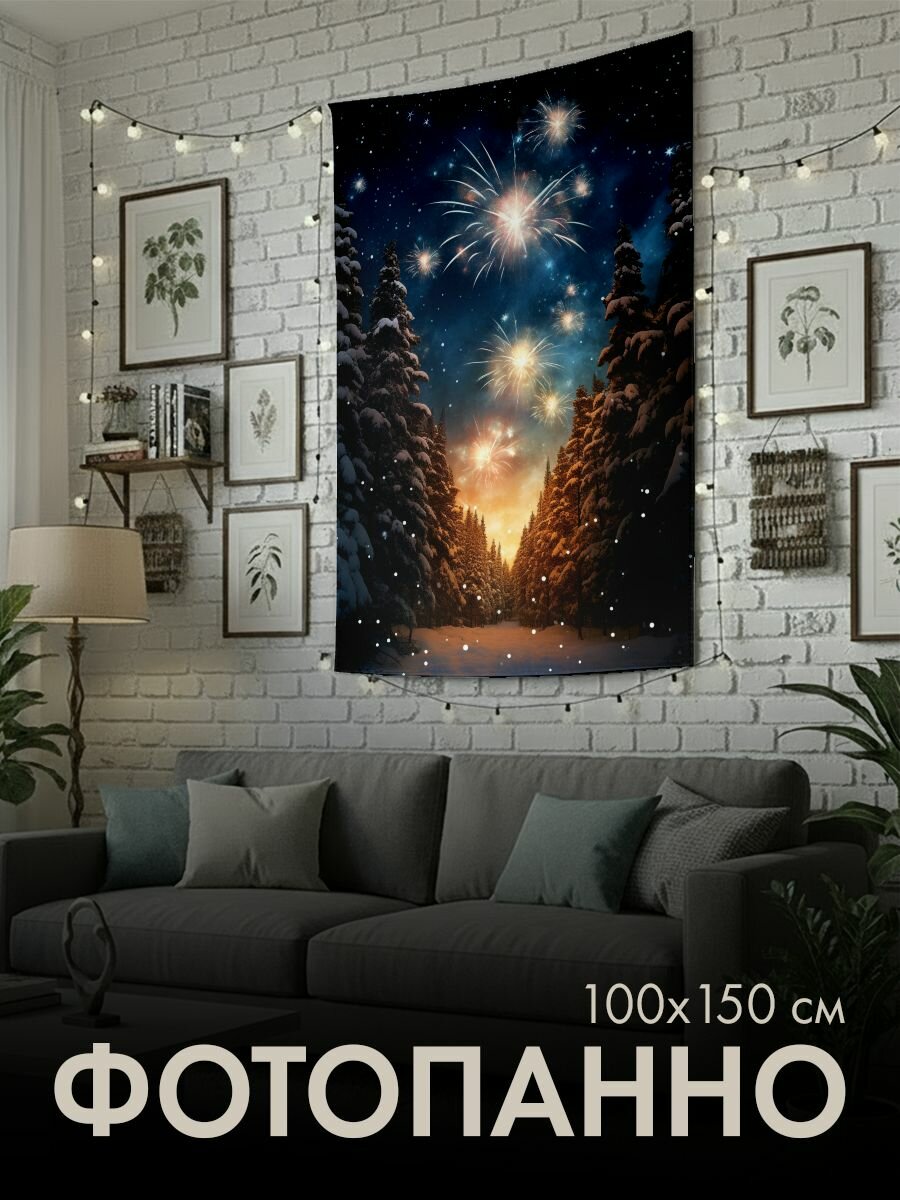 Панно тканевое PrintyFull / 100x150 см / фотография