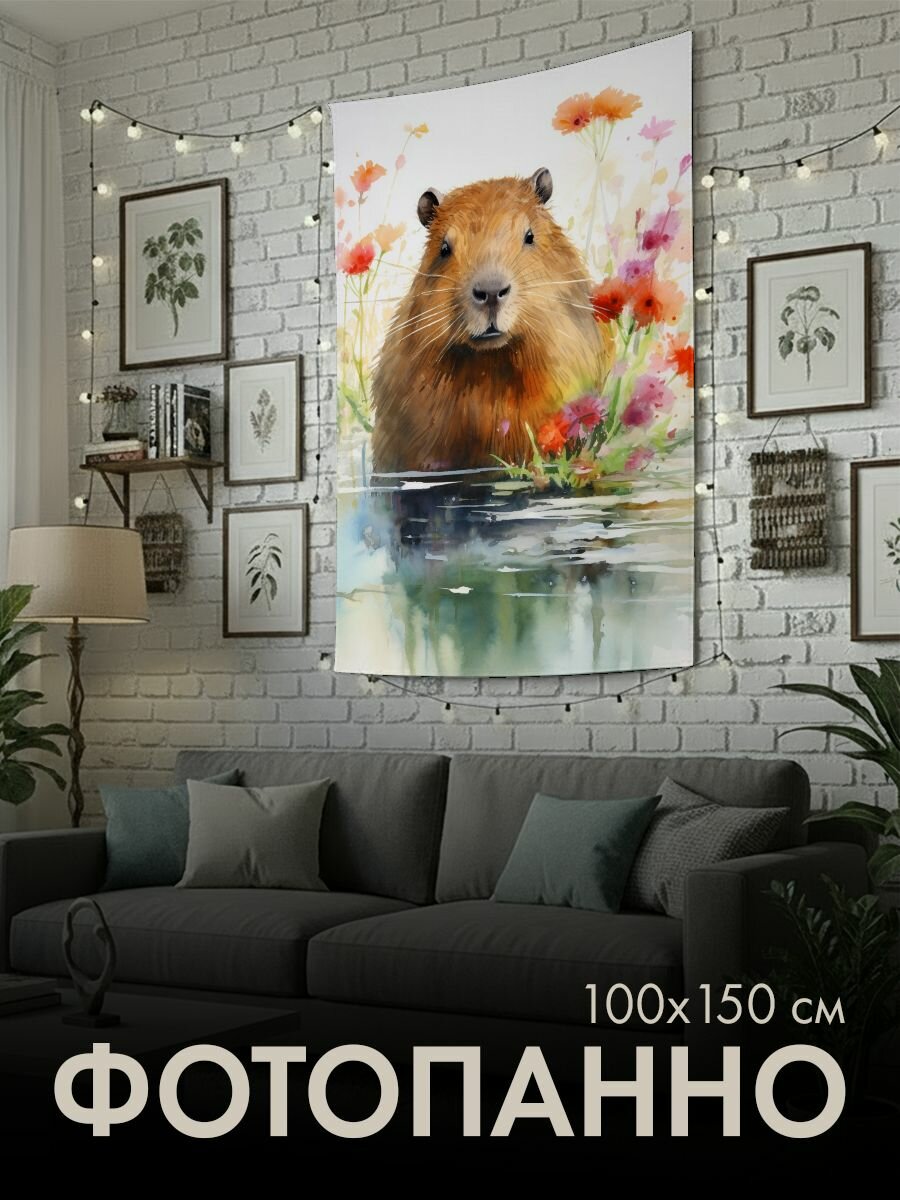 Панно тканевое PrintyFull / 100x150 см / акварель, картина