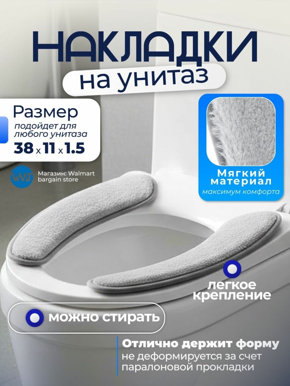 Сиденье для унитаза