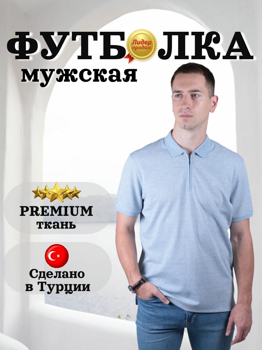 Футболка спортивная