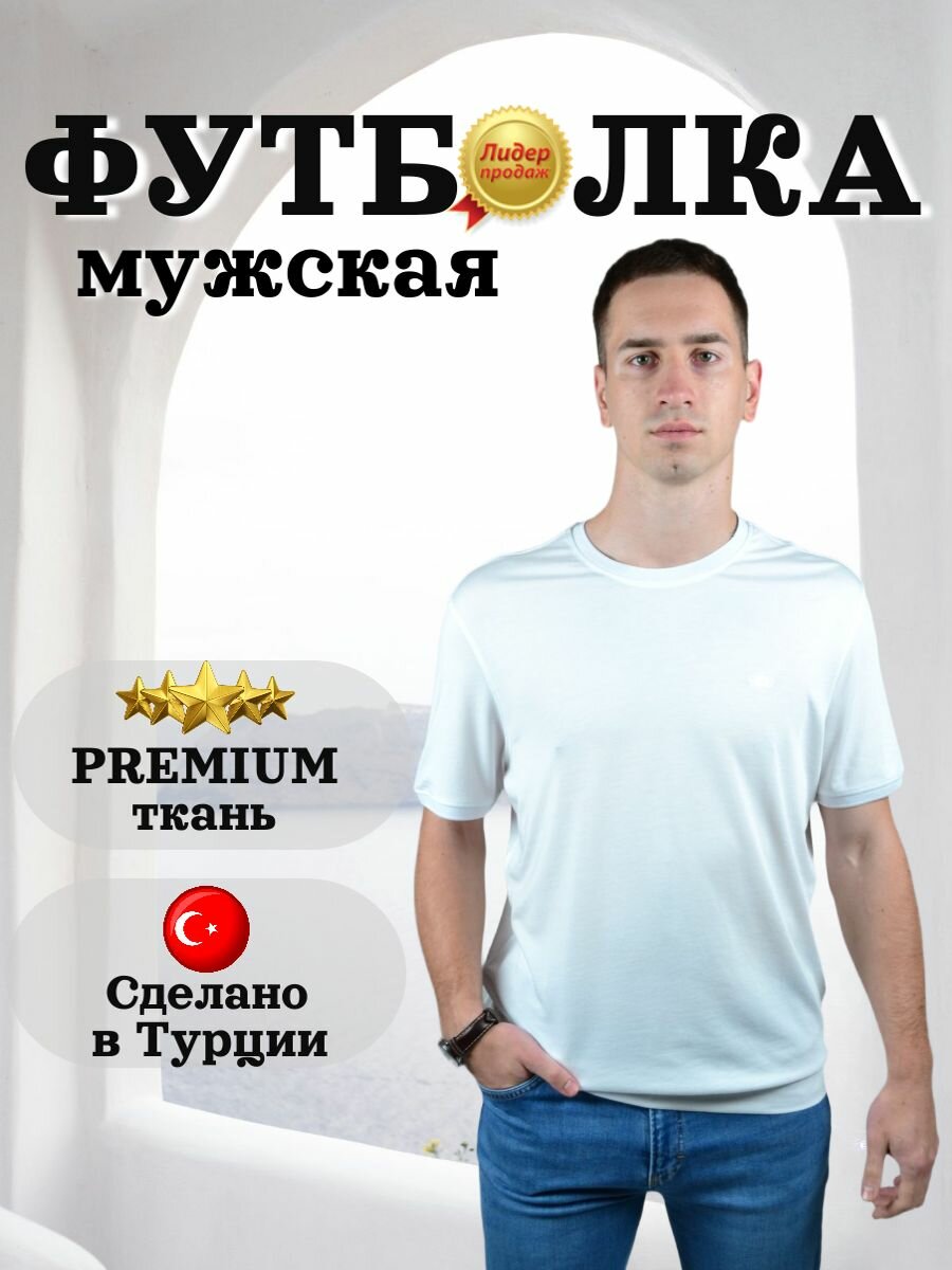 Футболка спортивная