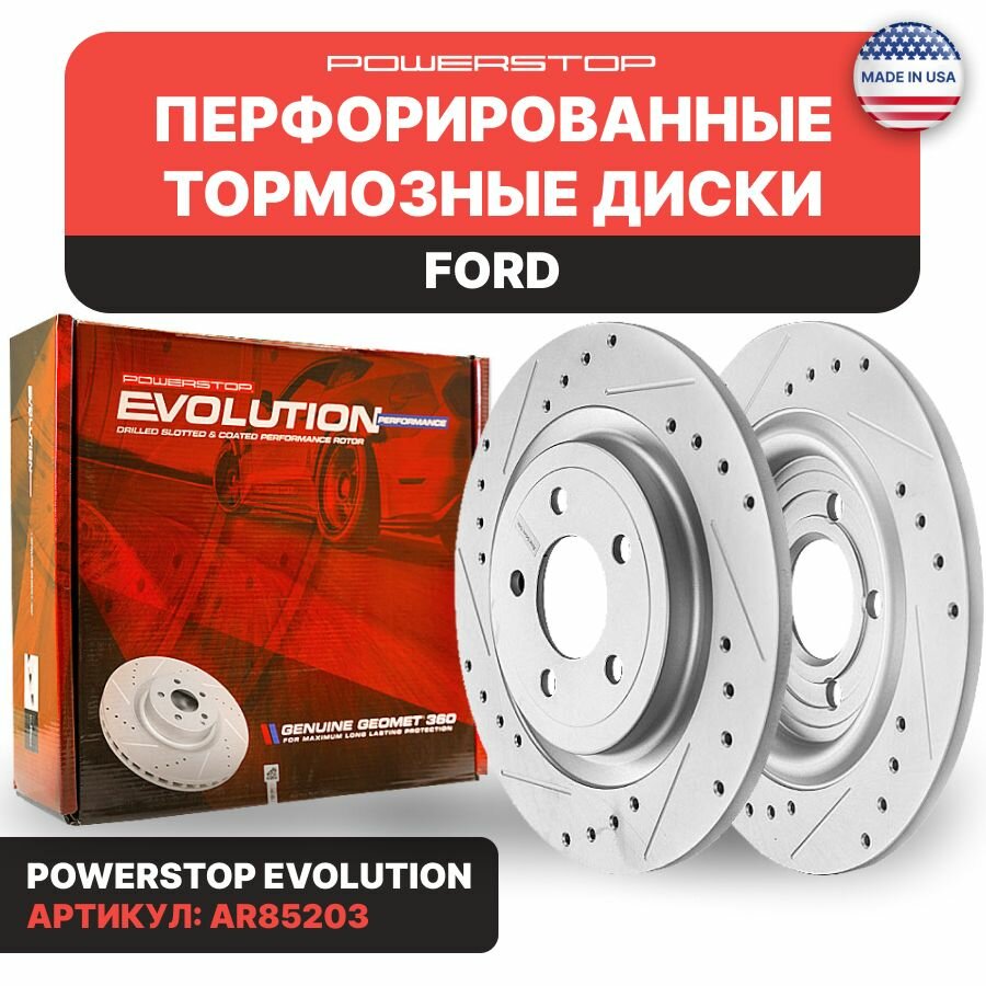 Диски 2шт. тормозные задние PowerStop Evolution с перфорацией и насечками на FORD EXPLORER 2020-2023 / FORD MUSTANG 2024
