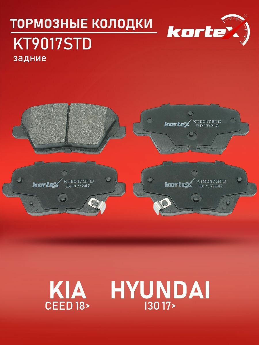 Колодки тормозные задние комплект КИА Сид, Хендай I30, Про Xceed SX1763, BD3646, 58302G4A30