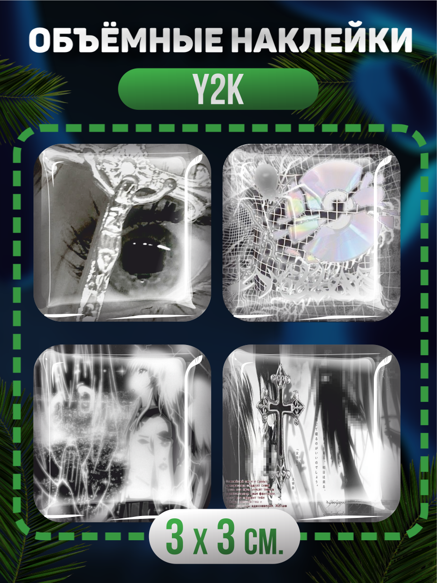 Наклейки на телефон 3D y2k дрейн drain